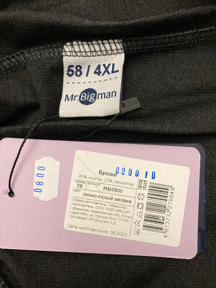 Брюки Мужской MR. BIGMAN прямые, классические темно-серый Хлопок Повседневный, размер 58 Завязки ...