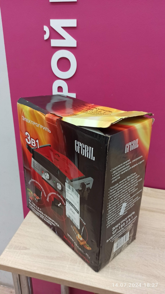 Электрогриль GFGRIL GF-185 - купить по доступным ценам в интернет ...