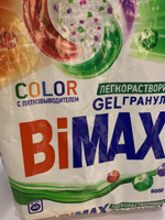 BiMAX Стиральный порошок 6000 г Для цветных тканей купить на OZON по низкой цене (24013635)
