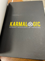 KARMALOGIC+KARMACOACH - Проект Ситникова | Ситников Алексей Петрович - купить с доставкой по ...
