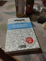 Договориться не проблема. Как добиваться своего без конфликтов и ...