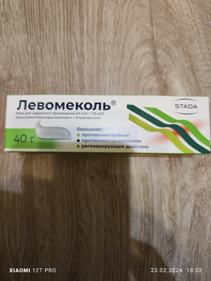 Лекарственное средство безрецептурное Левомеколь, бренд Левомеколь Без ...