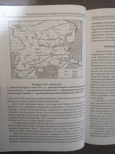 История южных и западных славян: В 3 тт. Т.1: Средние века и раннее ...