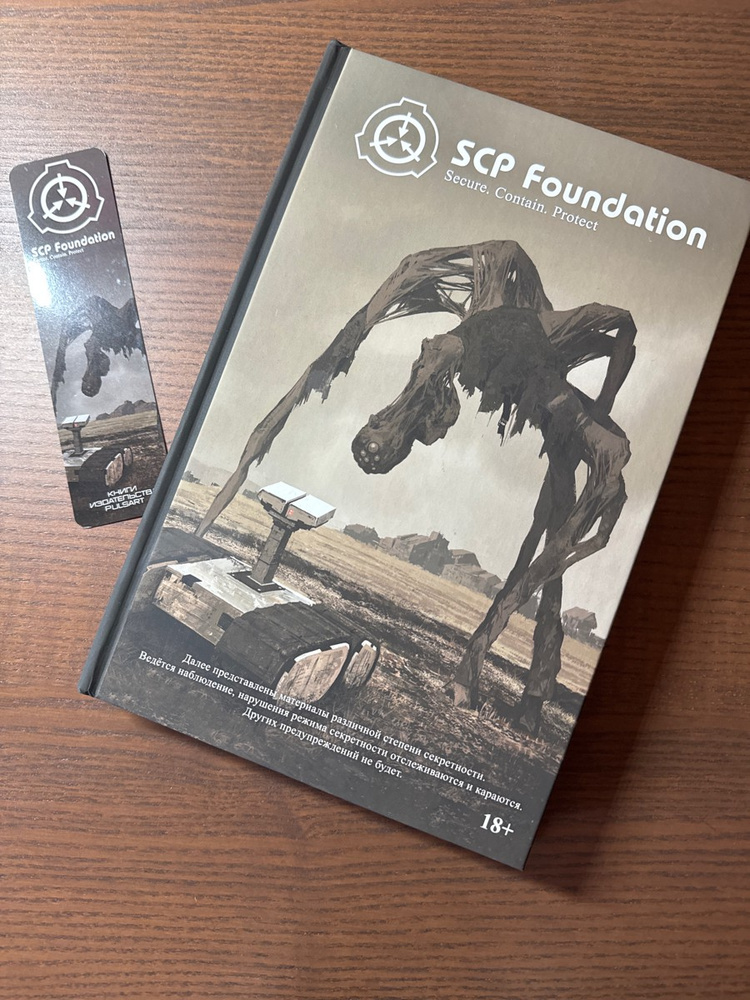 SCP Foundation. Secure. Contain. Protect. Зелёный том купить на OZON по ...