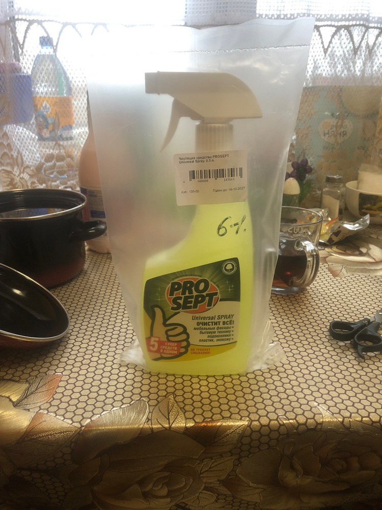 Универсальное чистящее средство для уборки дома и кухни Universal Spray PROSEPT (Просепт) для ...