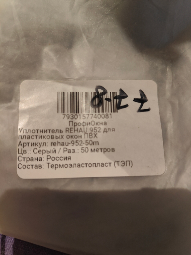 Уплотнитель KBE 228 для пластиковых окон ПВХ, Серый, 50 метров купить на OZON по низкой цене ...