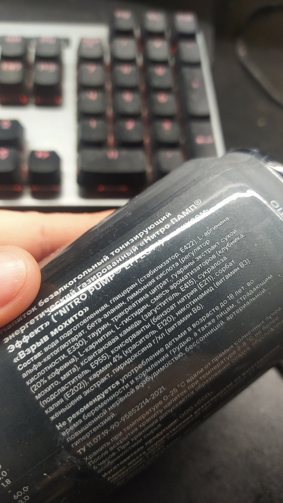 GEON Набор энергетических напитков Nitro Pump Effect, Мохито, 6 х 450 мл купить на OZON по ...