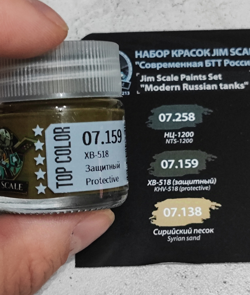 Набор красок Jim Scale: Золото 3 цвета купить на OZON по низкой цене ...