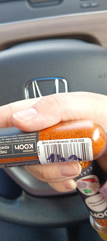 Приправа Kooh Перец Чили молотый для курицы, плова, рыбы, мяса, 22 г купить на OZON по низкой ...