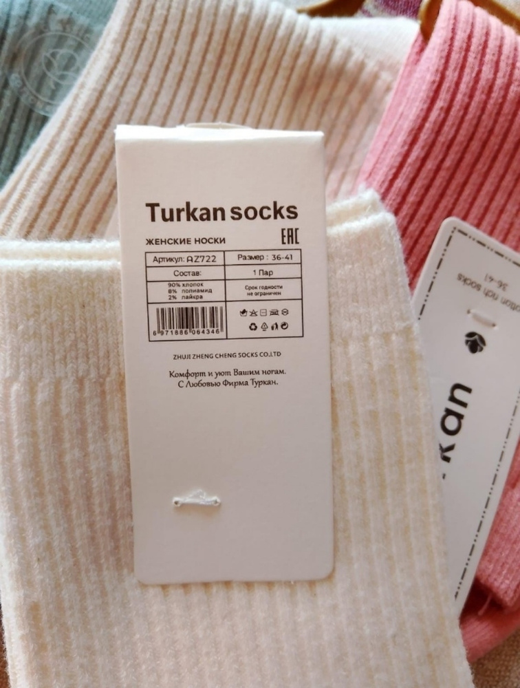 Носки Женский Turkan, размер универсальный Хлопок Зима разноцветный Повседневный Китай купить c ...