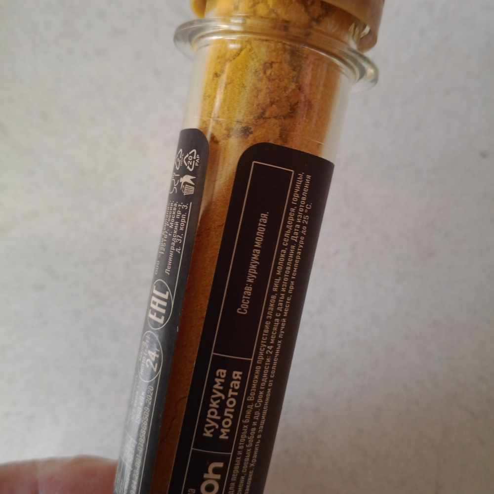 Приправа Kooh Куркума молотая натуральная для курицы, плова, рыбы, мяса, 175 г купить на OZON по ...