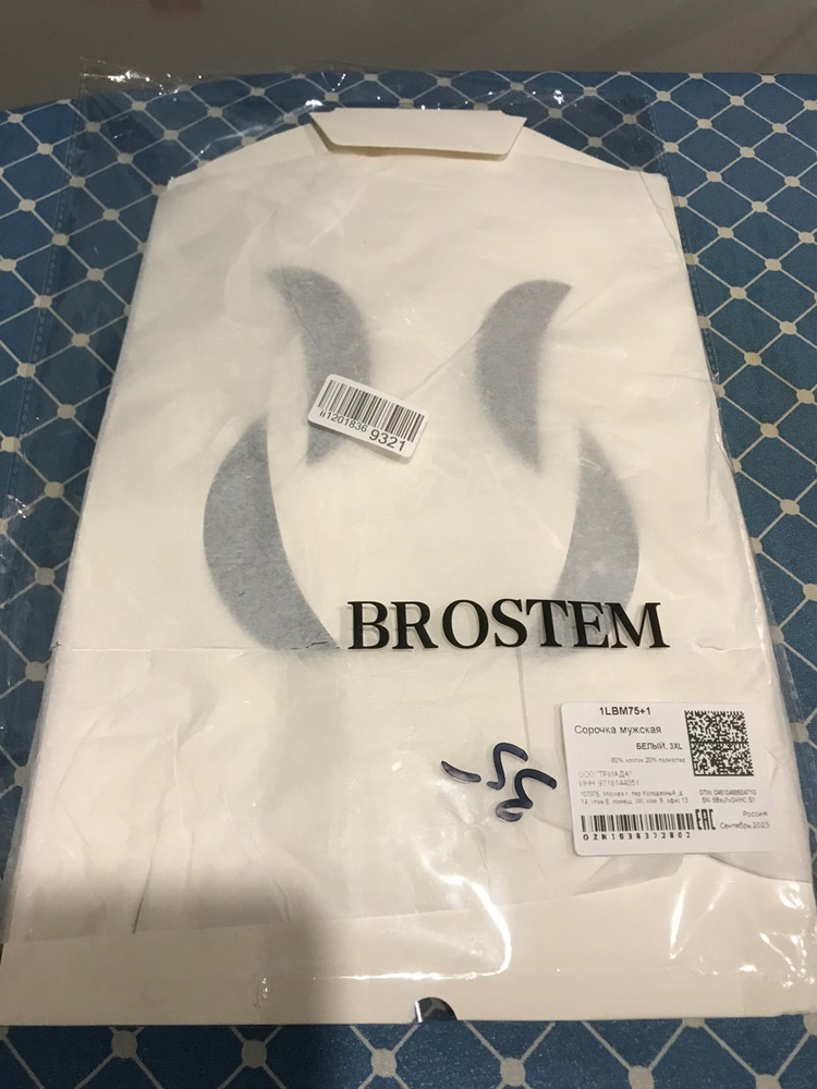 Рубашка Мужской Brostem белый Длинный Хлопок, Полиэстер Однотонный, размер 58 прямой Пуговицы ...