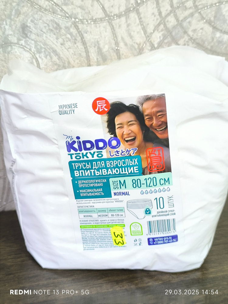 Подгузники для взрослых M, KIDDO, 10 шт купить на OZON по низкой цене ...