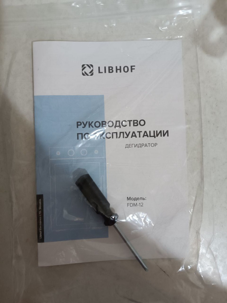 Сушилка для овощей и фруктов / дегидратор для фруктов, овощей и пастилы Libhof FDM-12 купить на ...