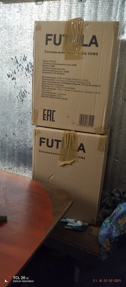 Соковыжималка электрическая Futula ESM8 купить на OZON по низкой цене (1215866431)