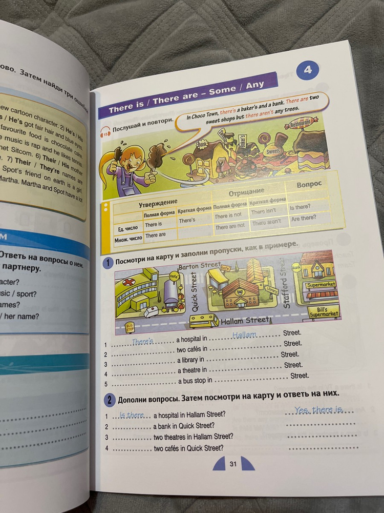 ROUND -UP 2 RUSSIAN EDITION купить на OZON по низкой цене (1438323321)