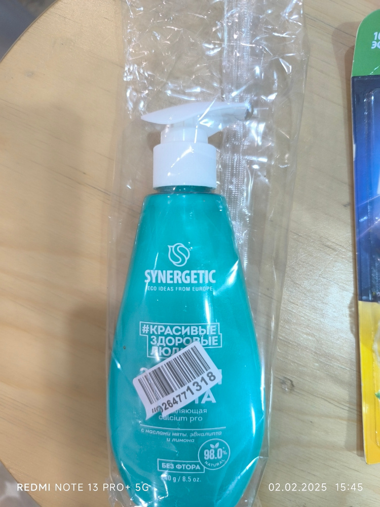 Зубная паста с дозатором SYNERGETIC (отбеливающая ULTRA WHITE + укрепляющая CALCIUM PRO), 2 х ...