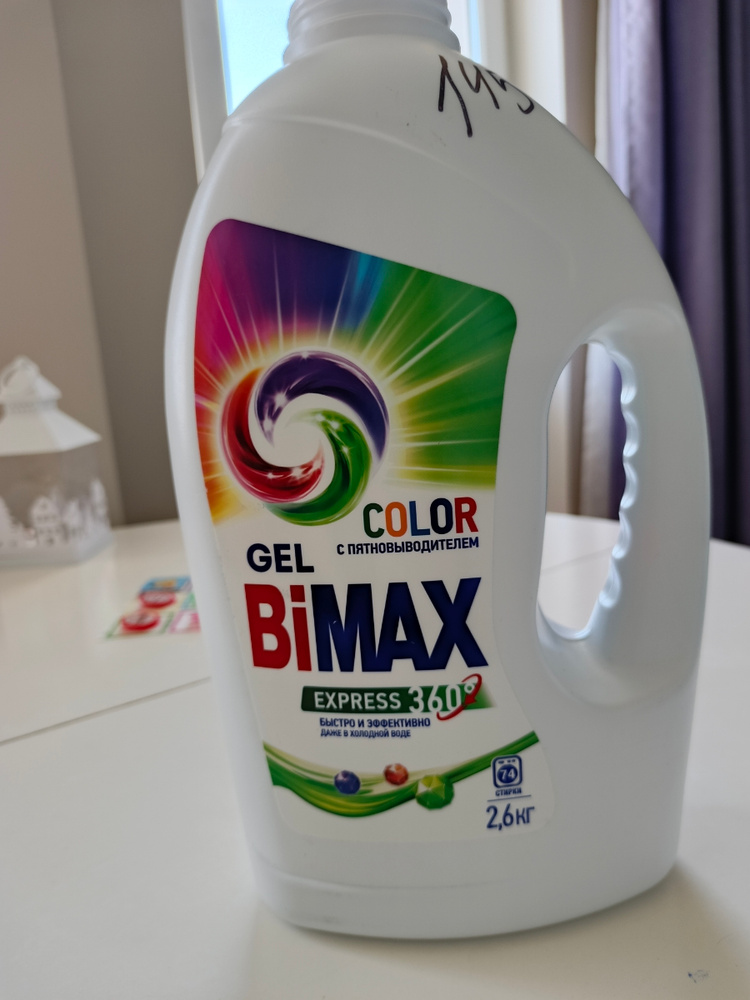 Гель для стирки Bimax 100 пятен, 137 стирок, 4,8 кг купить на OZON по низкой цене (1340704237)