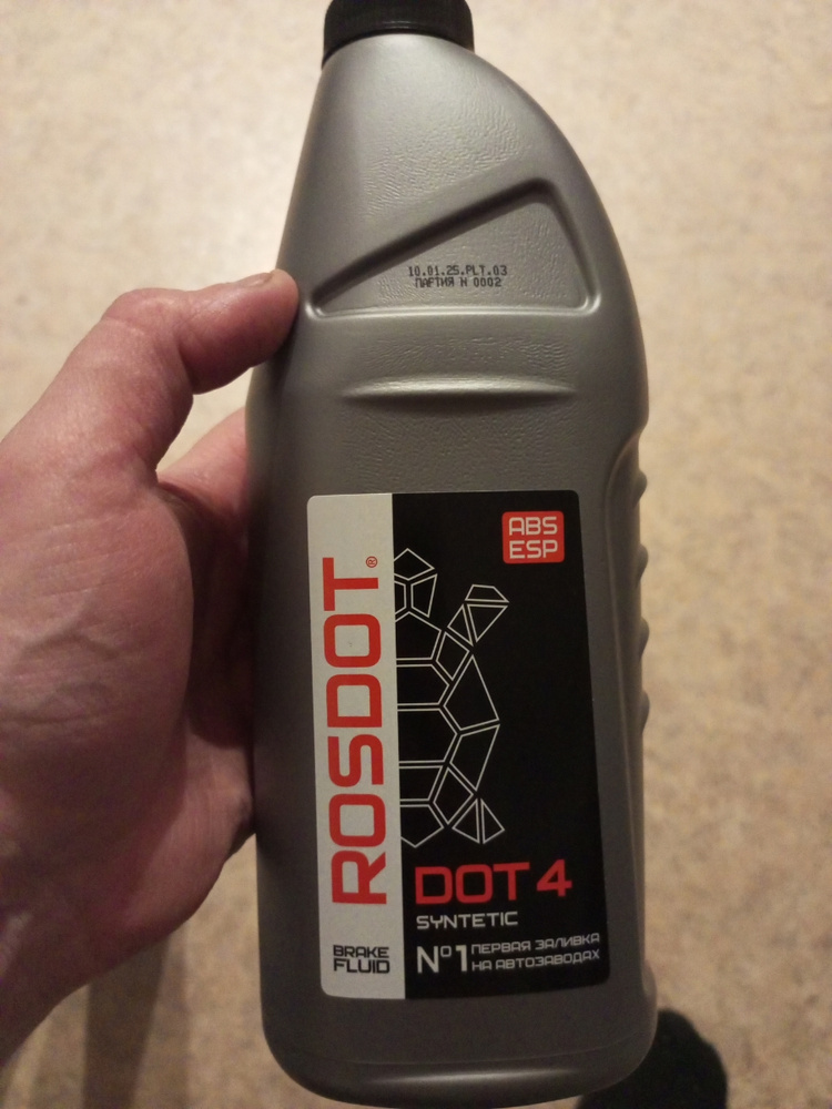 Тормозная жидкость ROSDOT DOT 4, 910 г купить на OZON по низкой цене (180003030)