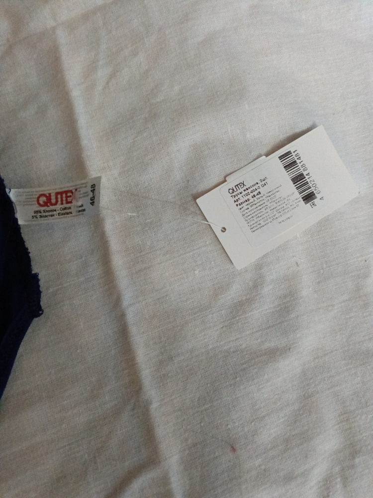 Трусы Женский QUTEX слипы Хлопок, Эластан черный, белый, размер 60, 62 ...