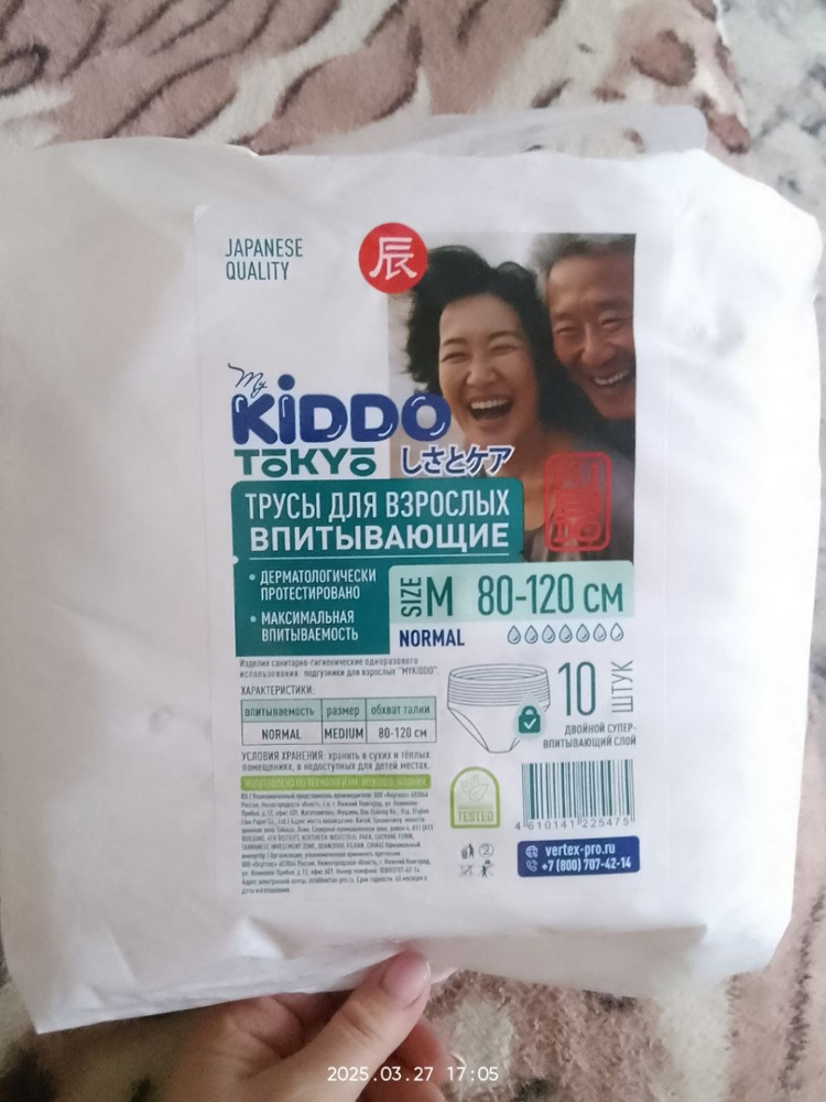 Подгузники для взрослых M, KIDDO, 10 шт купить на OZON по низкой цене ...