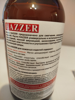 Масло Hazzer 500 мл. для кожи и кожаных изделий. Пропитка для смягчения ...