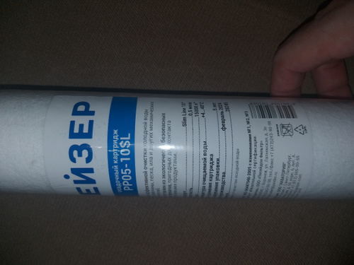 Картридж механический Гейзер PP 5 - 10 SL, для холодной воды, очистка воды от ржавчины, грязи ...