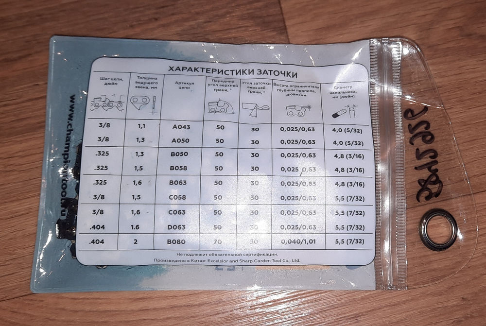Цепь для пилы ( бензопилы) CHAMPION PRO L A050-L-56E, 16", шаг 3/8", паз 1,3 мм, 56 звеньев ...