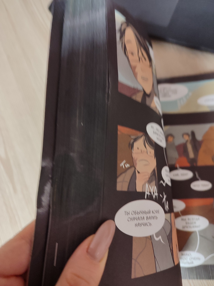 Карамельный латте. Woorie купить на OZON по низкой цене (1554774617)