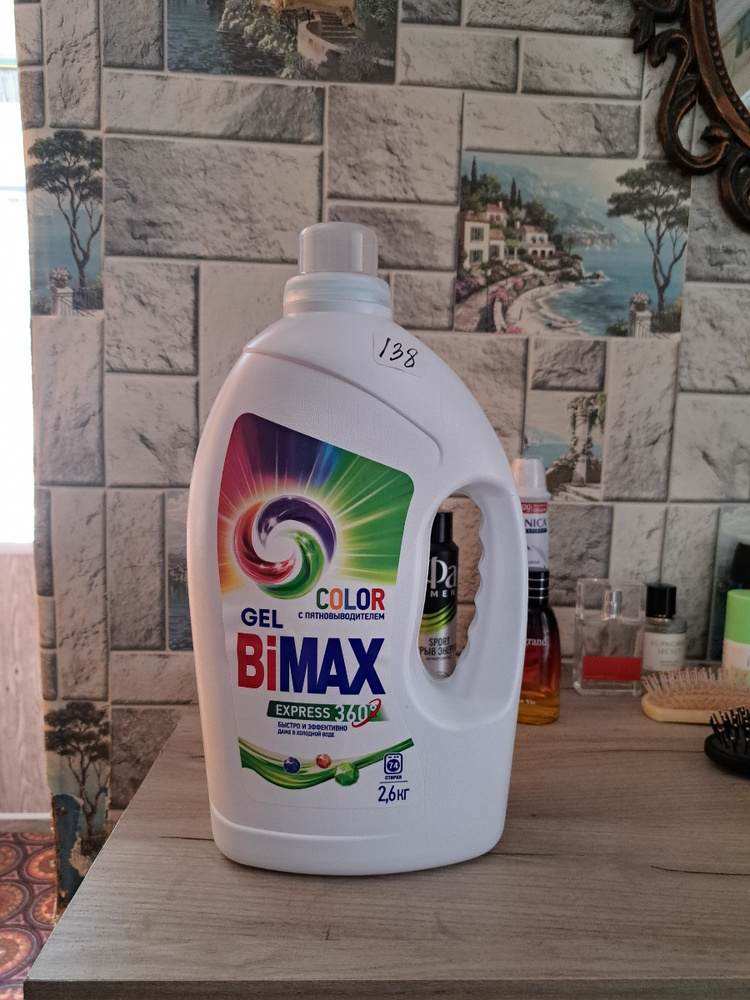 Гель для стирки Bimax 100 пятен, 137 стирок, 4,8 кг купить на OZON по низкой цене (1340704237)