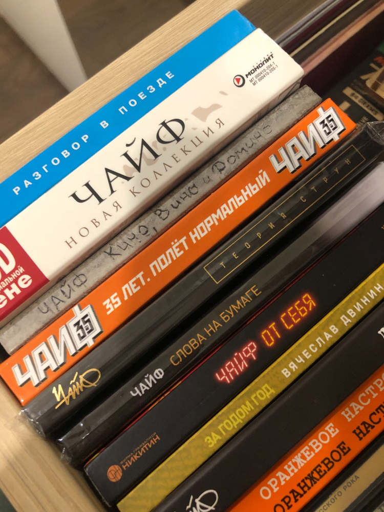 ЧАЙФ - 35 ЛЕТ (CD+USB) CD аудио купить на OZON по низкой цене (1318299675)