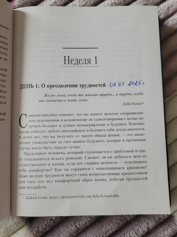 365 дней самодисциплины. Год, который изменит вашу жизнь купить на OZON ...