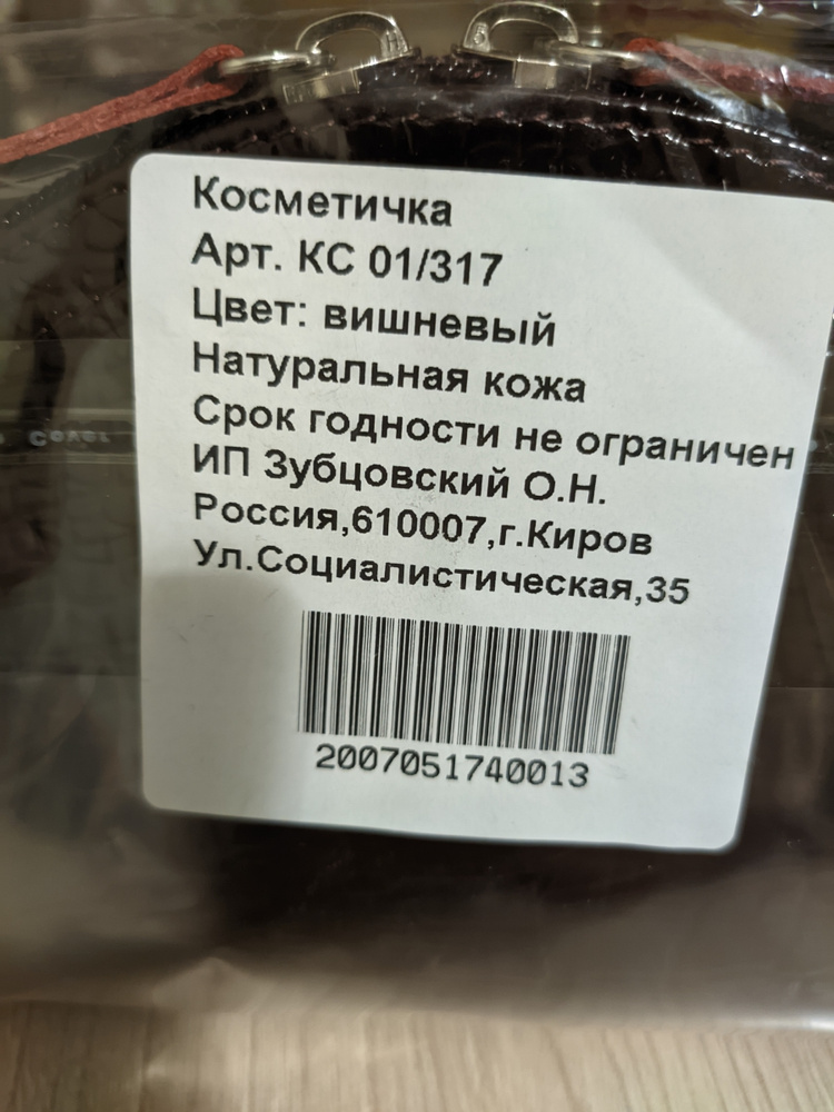 SLOTH Косметичка дорожная купить на OZON по низкой цене (218806820)