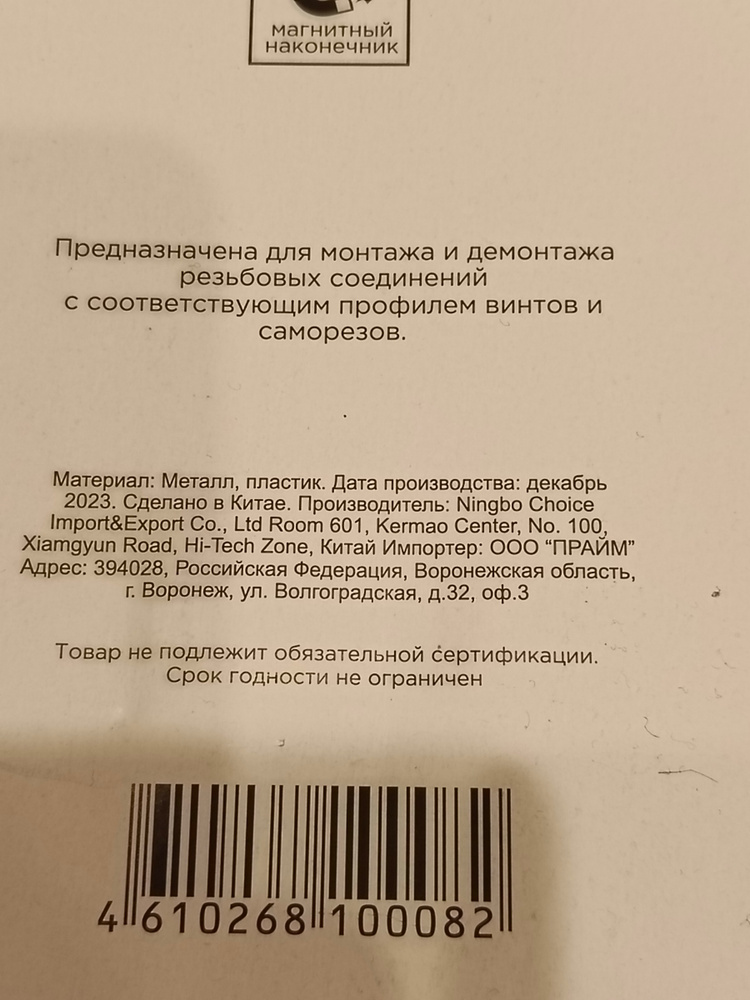 Bartex Набор отверток магнитных 29 инструментов с насадками купить на OZON по низкой цене ...