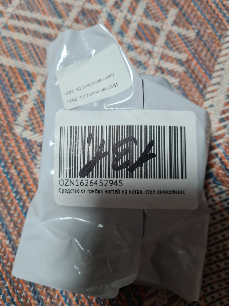 Средство от грибка ногтей на ногах, на руках, стоп онихолизис, набор купить на OZON по низкой ...