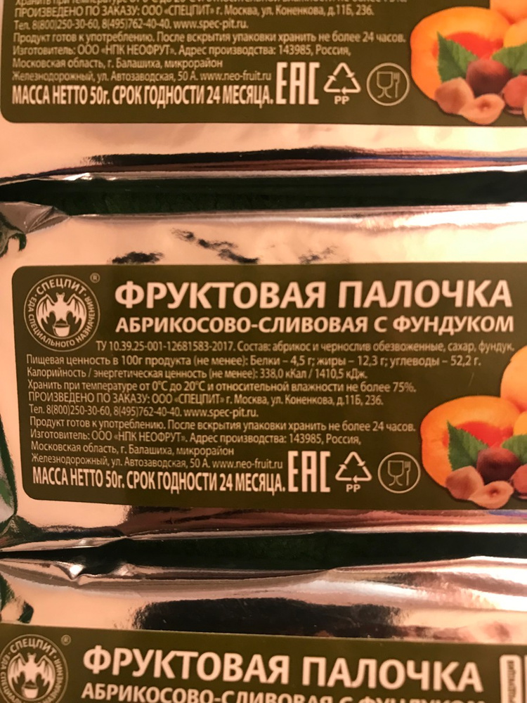 Фруктовая палочка абрикосово-сливовая с фундуком, 3 шт по 50 г купить ...