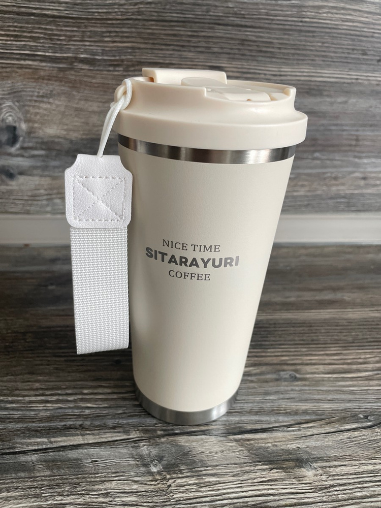 Термокружка SITARAYURI для чая и кофе 560 мл купить на OZON по низкой цене (1874887133)
