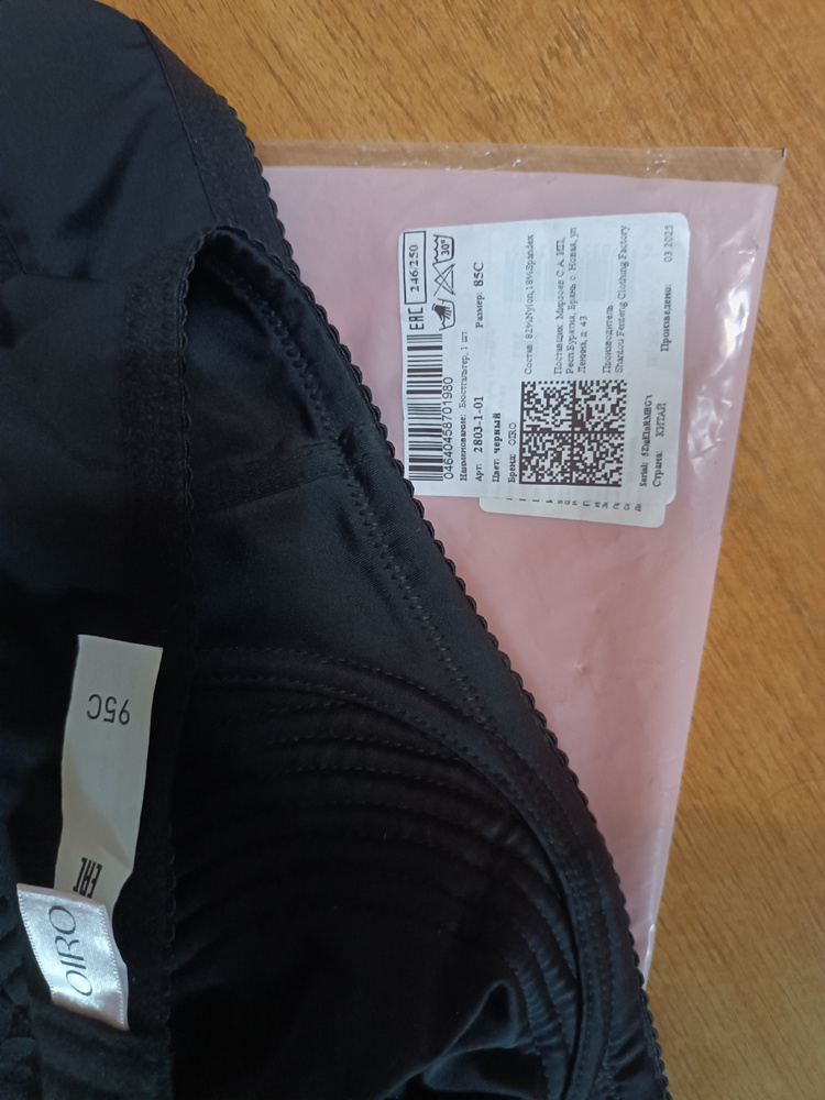 Бюстгальтер Женский OIRO мягкая чашка на каркасе, на косточках, размер 105D бежевый Нейлон ...