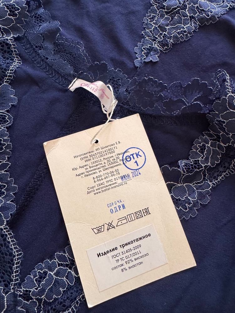 Ночная сорочка Женский Batistcorp Ivanovo Вискоза, размер 50 синий Россия, рост 164-170 купить c ...