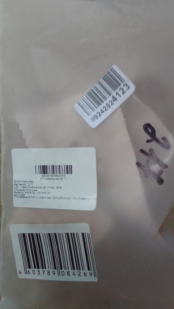 Бюстгальтер MPA ELITA BYUST купить на OZON по низкой цене (1717778999)