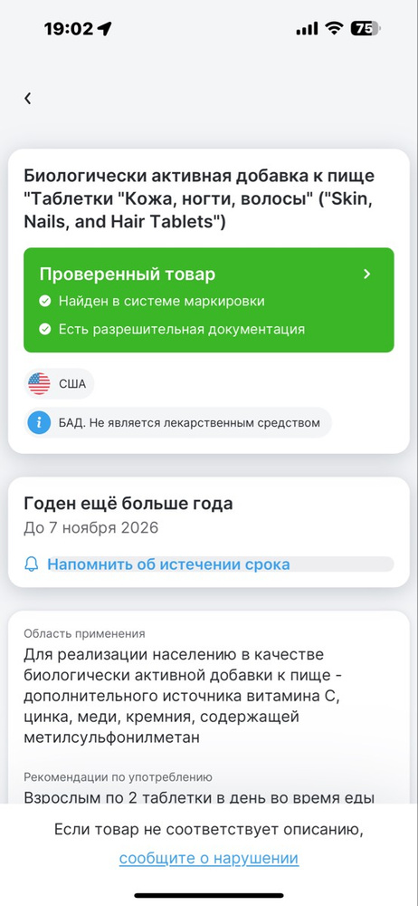 Solgar Skin, Nails & Hair Кожа, Ногти, Волосы таб. 1397мг №120 купить на OZON по низкой цене ...