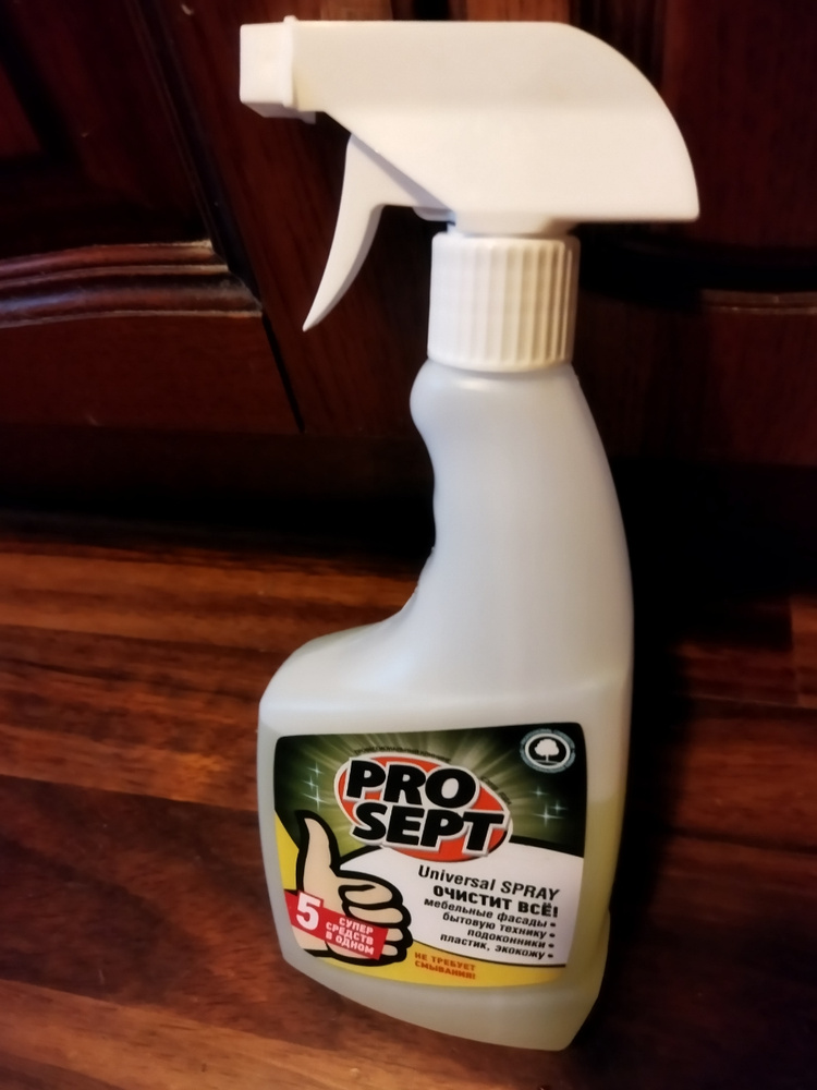 Универсальное чистящее средство для уборки дома и кухни Universal Spray PROSEPT (Просепт) для ...