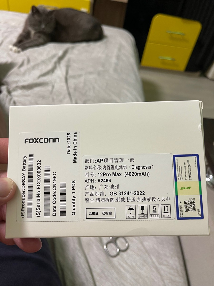 Аккумулятор БЕЗ ОШИБКИ для iPhone 12/12 Pro 3350 mAh FOXCONN ...