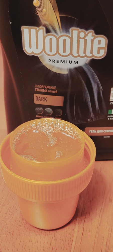 Гель для стирки Woolite Premium Pro-care, 900 мл купить на OZON по ...