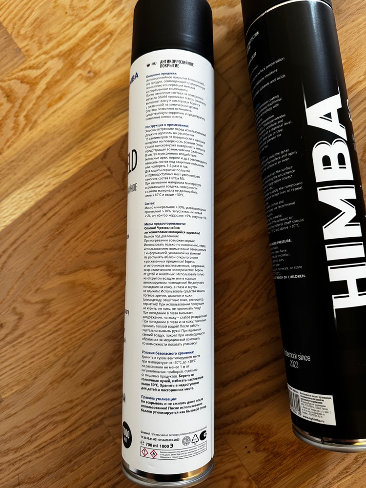 Антикоррозийное покрытие для авто / Антикор под пистолет Himba Shield ...