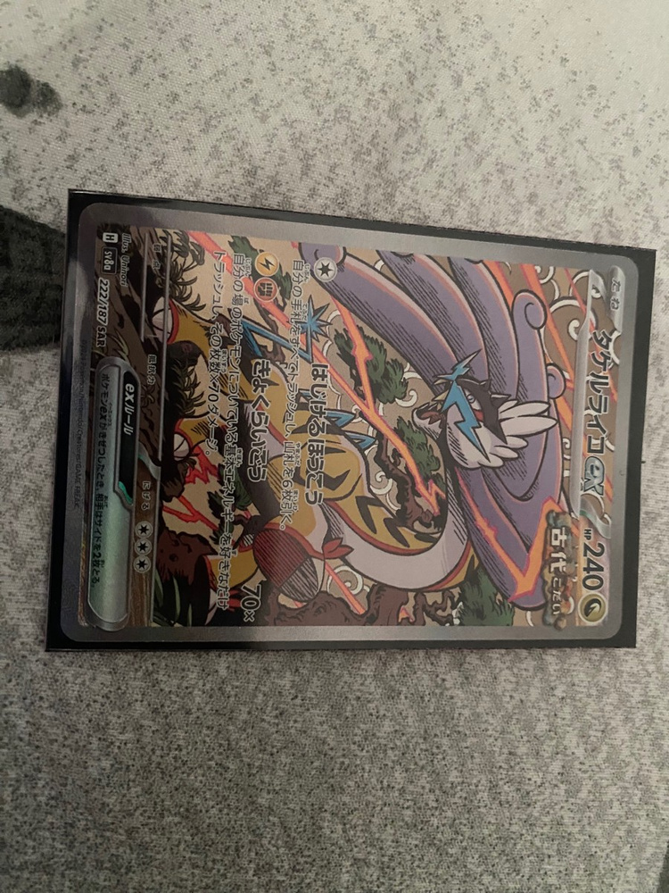 Покемон Любимая открытка PTCG Pokemon Scarlet & Violet SV8a UR SAR SR AR - Terastal Festival ...