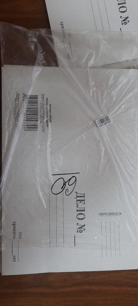 Папка-обложка для документов Attache Дело № A4 без скоросшивателя ...