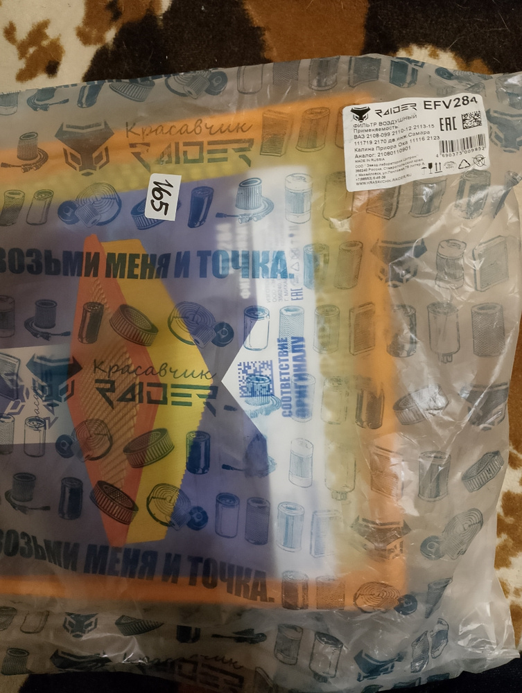 Топливный фильтр для ВАЗ 2108 21099 2110 2112, 2114 2115 2121 НИВА Шевроле Нива С инжек двиг ...