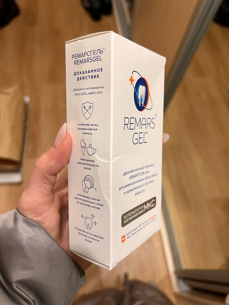 Зубная паста "REMARS GEL PRO" для укрепления и реминерализации зубной эмали и нормализации pH ...