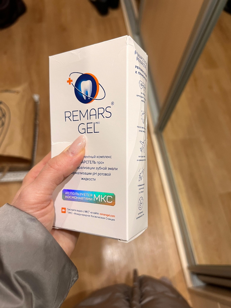 Зубная паста "REMARS GEL PRO" для укрепления и реминерализации зубной эмали и нормализации pH ...